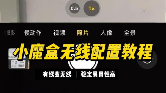 小魔盒使用教程图标