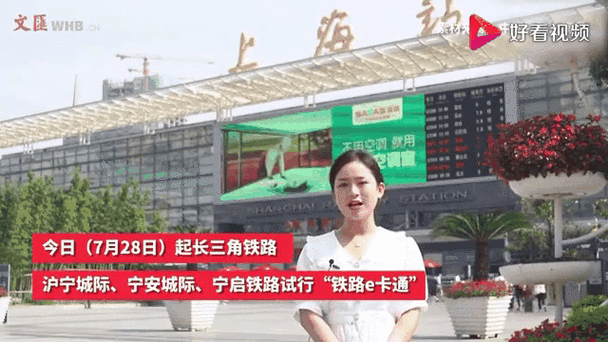 铁路e卡通开通路线截图