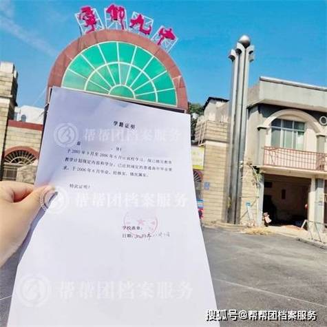 高中毕业换手机号有影响吗截图