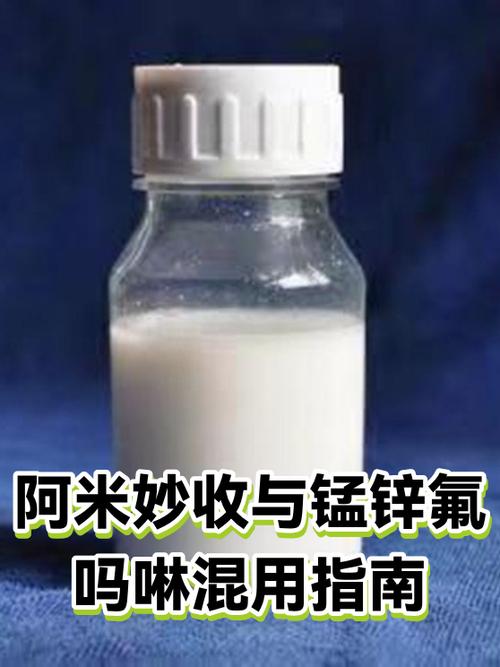 阿米妙收不可以与哪些药混用图标