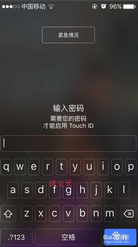 iphone升级后密码变成6位数图标