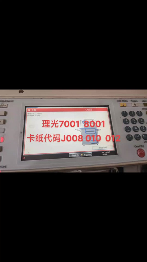 理光清洁纸清零代码图标