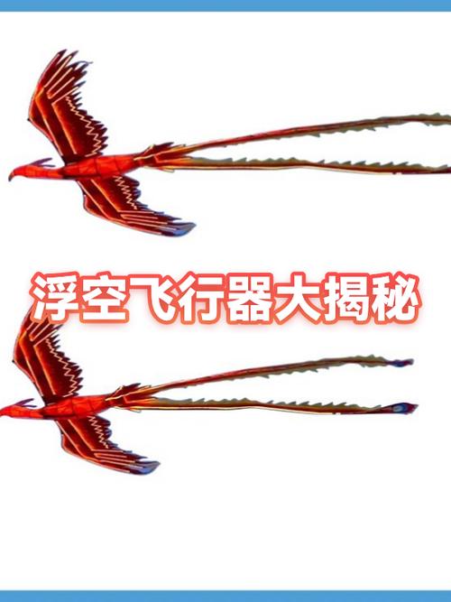 双向飞行器原理图标