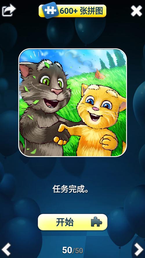 会说话的金杰猫2金币钻石版图标