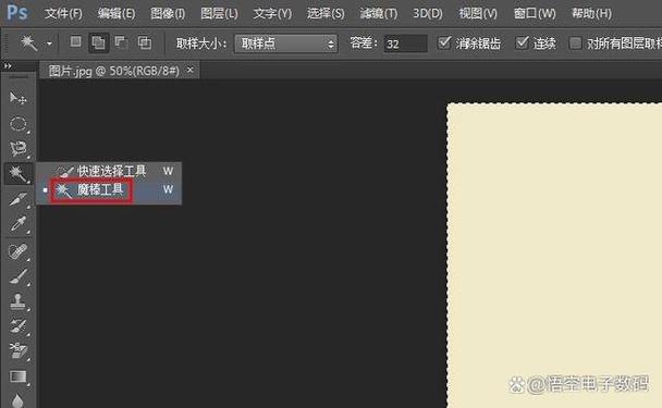 ps怎么把底色变白截图
