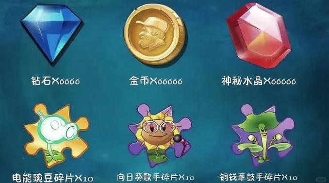 植物大战僵尸2国际版全植物满级无限钻石图标
