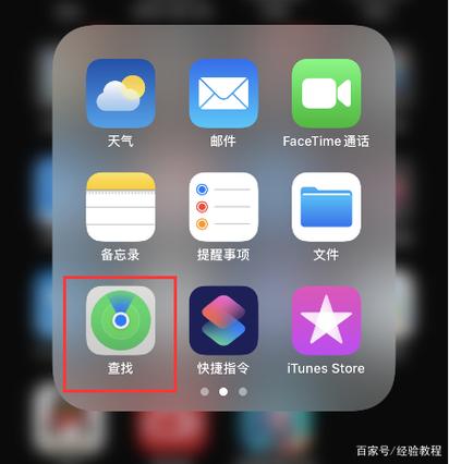 苹果怎么看另一个手机的位置图标
