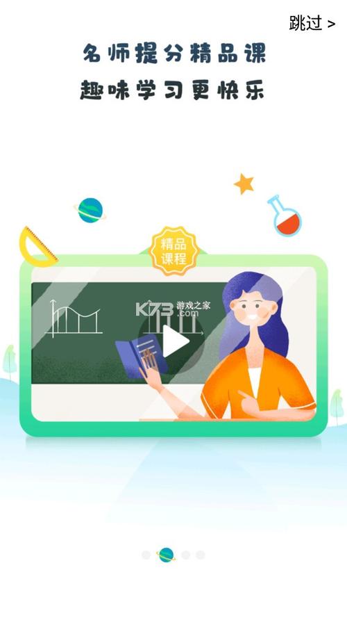 优教信使家长版下载图标