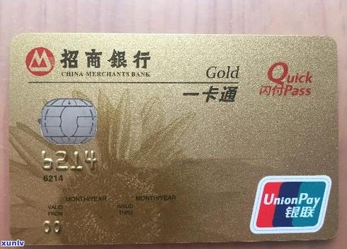 招商银行储蓄卡换卡号