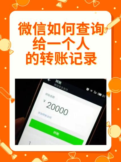 怎么给对方转钱不需要对方确认截图
