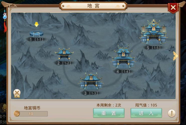 问道手游地府通关攻略截图