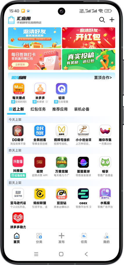 应用汇官方正版下载图标