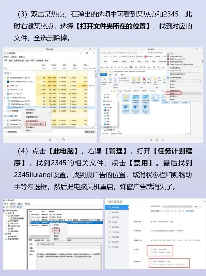 电脑如何设置广告不弹出来