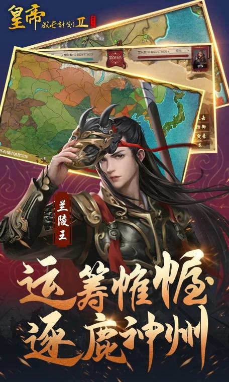 皇帝成长计划二单独修改器截图