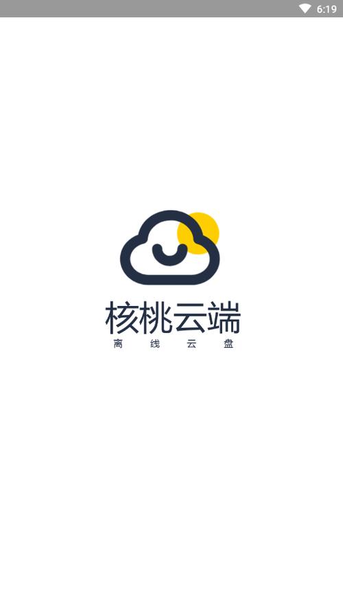 核桃云端官网入口图标
