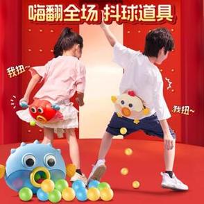 抖球游戏叫什么名字图标