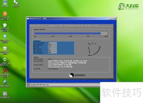 大白菜u盘pe系统制作图标