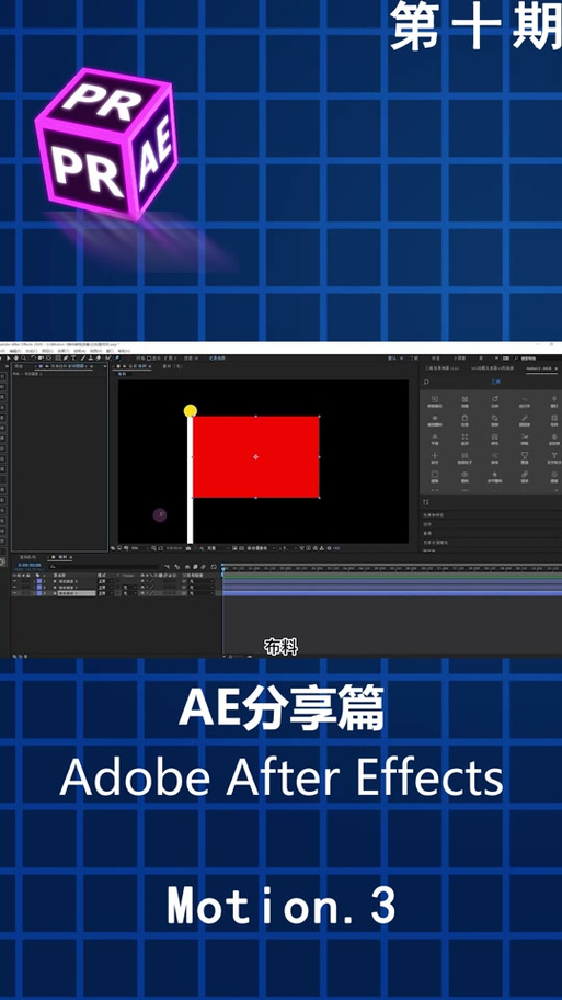 ae软件图钉工具图标