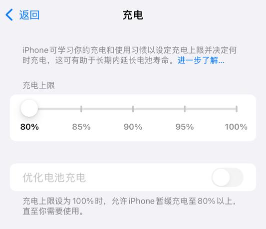 iPhone15充电充不进去截图