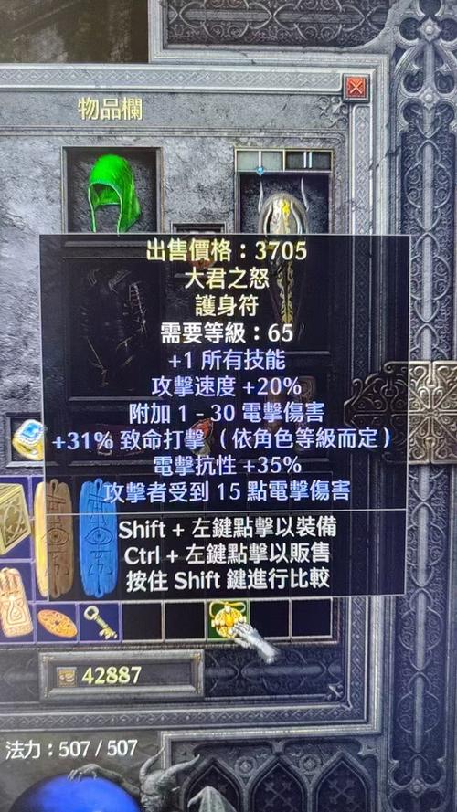 暗黑1.10战网截图