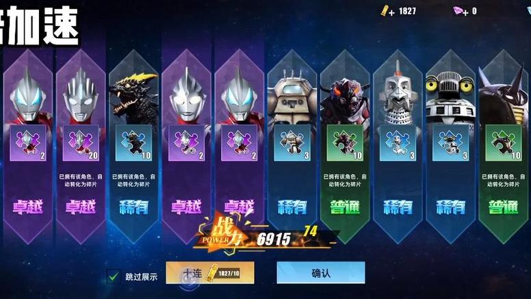 奥特曼传奇英雄2主播号下载图标