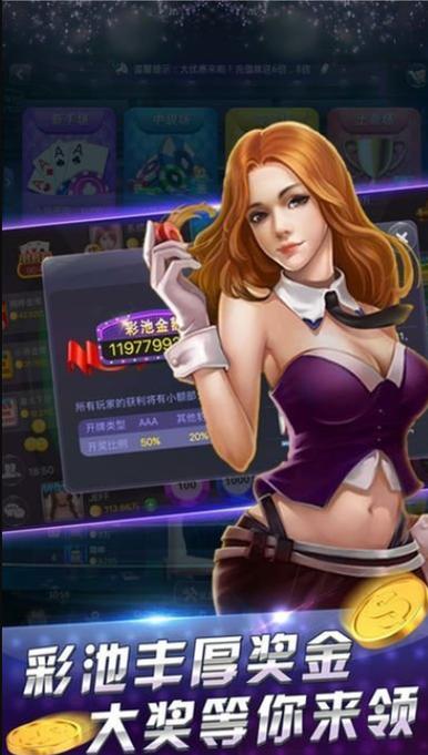 红黑棋牌大战截图