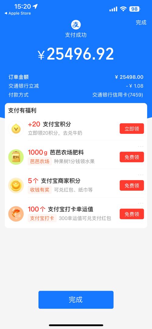 支付宝电脑收款提醒截图