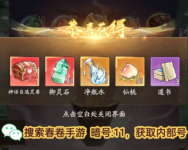 寻道大千白仙礼包