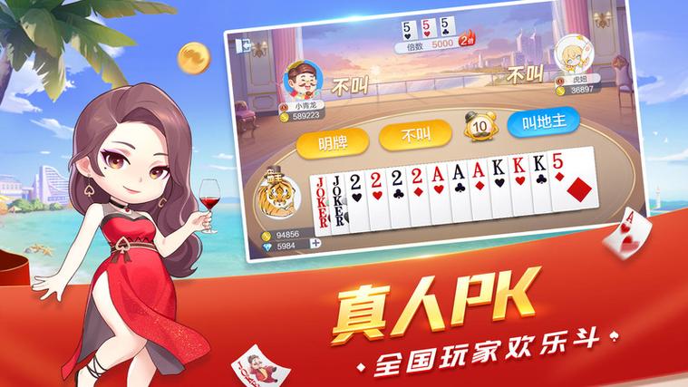 下载斗地主四人斗地主图标