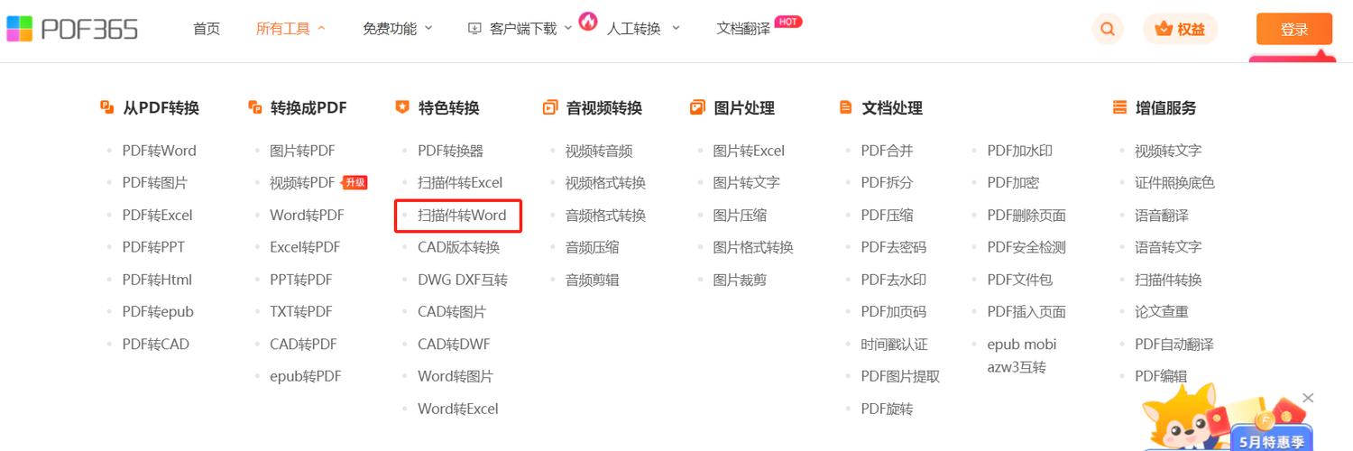 pdf免费下载网站缩略图
