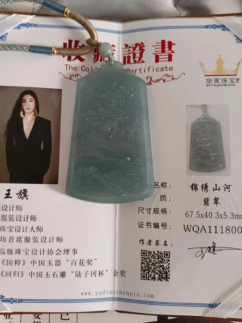 翡翠大师官方正版下载图标