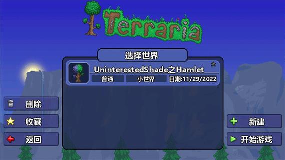 泰拉瑞亚1.5.4.9汉化图标