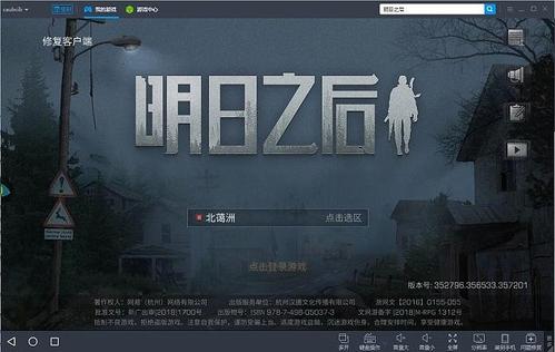 明日之后绑定邮箱怎么解绑图标