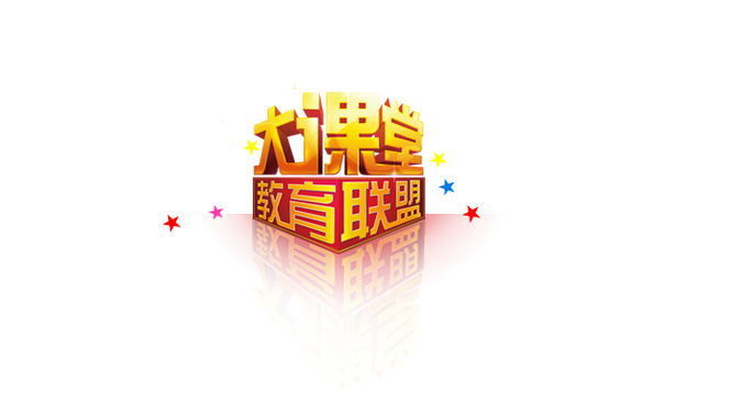 大教育全国名校联盟图标