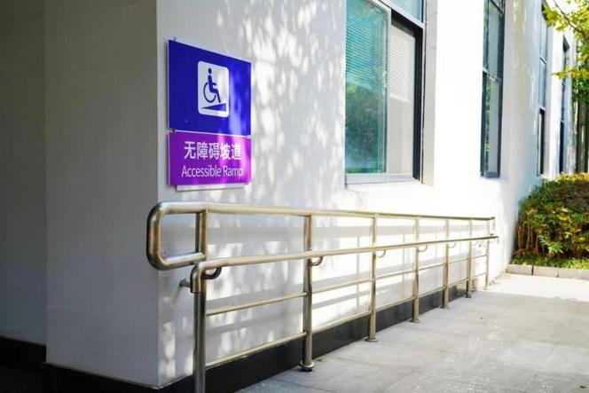 无障碍图标