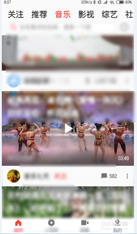 西瓜视频清理缓存截图