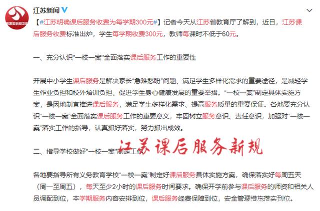 教育收费平台班主任怎么登录图标