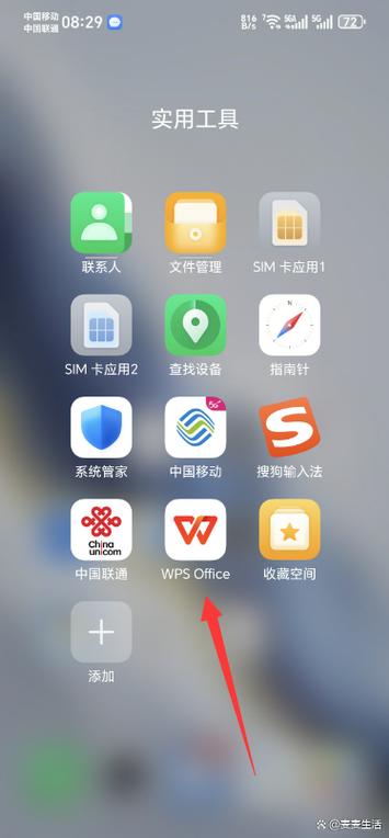 手机版Excel Office图标