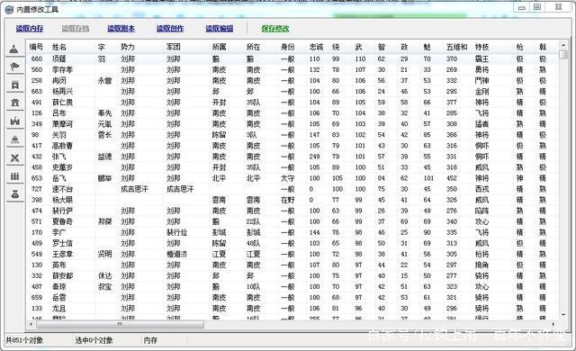 三国志11怎么打不开图标