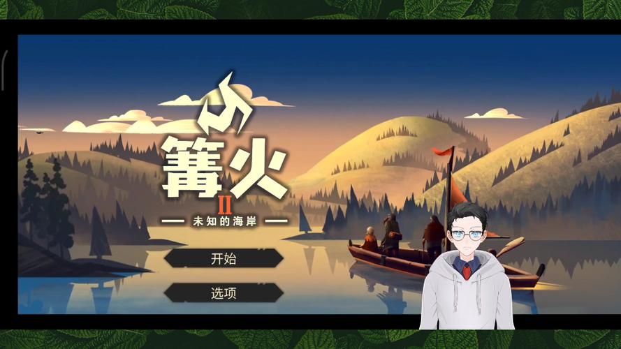 篝火2中文内置MOD作弊菜单图标