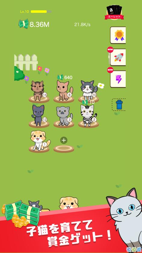 合成小猫咪红包版图标