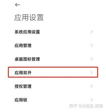 小米手机游戏如何切换账号登录微信图标