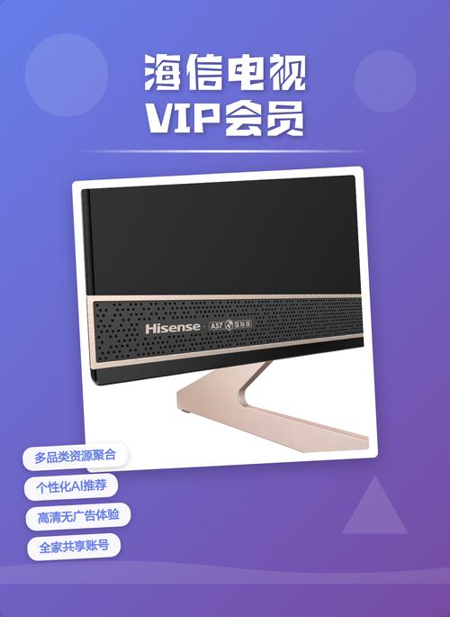 海信电视会员连续包月怎么取消图标