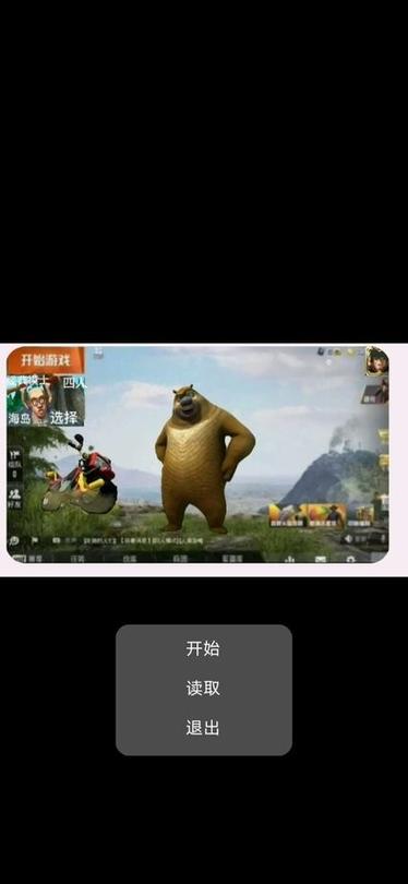 熊熊精英下载正版吃鸡图标