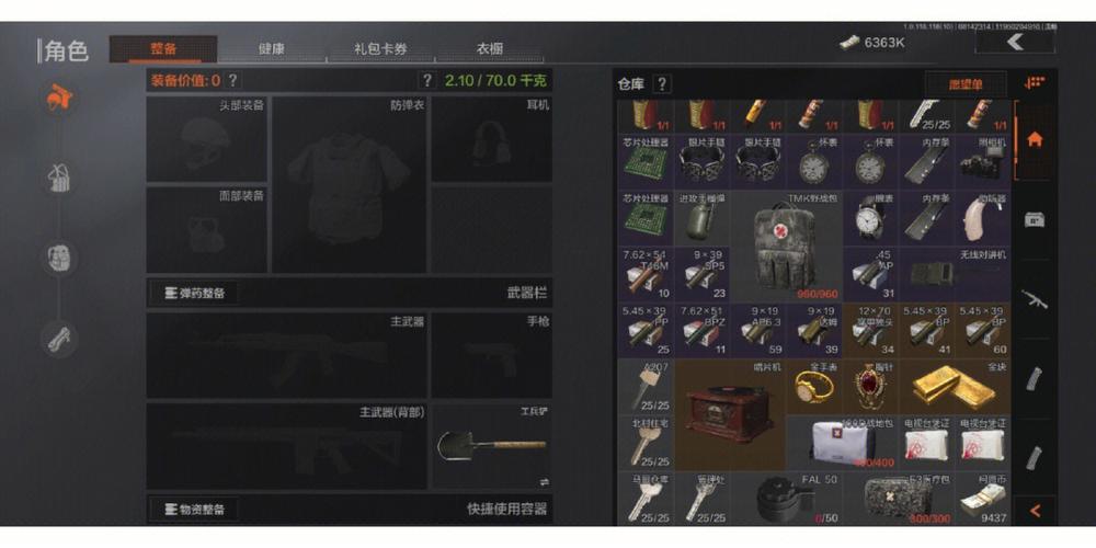 暗区突围跑刀脚本图标