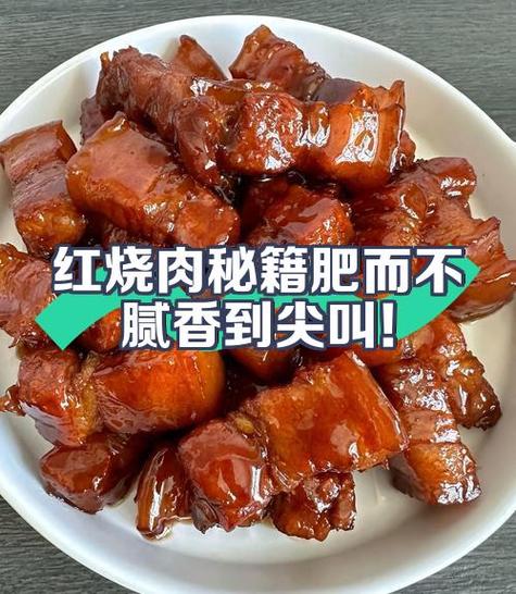 冒肉最正宗的做法图标