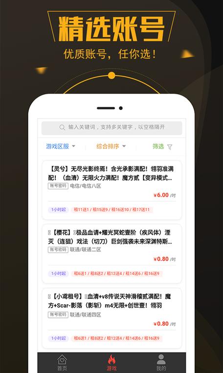 租号玩app怎么把号租出去图标