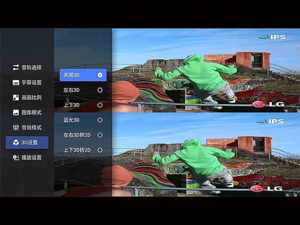 极米怎么看3D截图