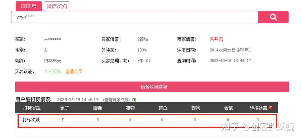 淘宝能查名下账号吗