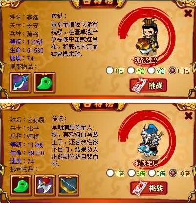 神马三国辅助